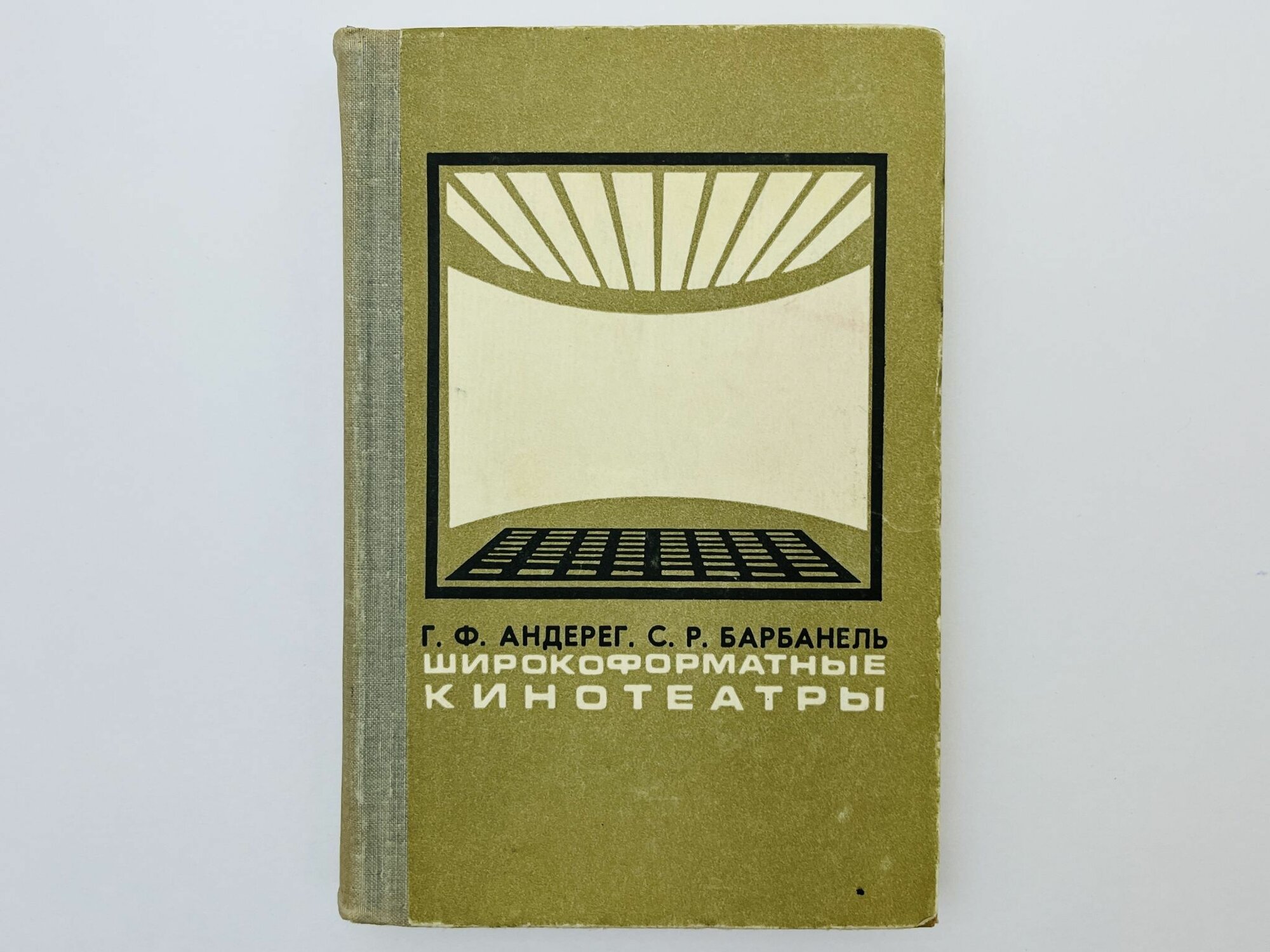 Широкоформатные кинотеатры
