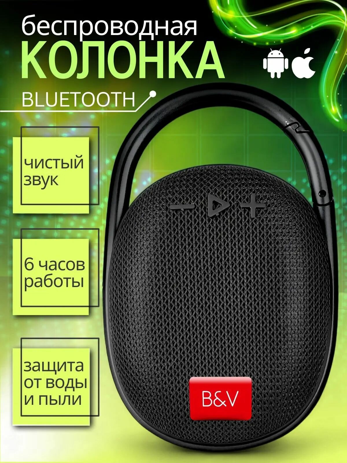 Колонка блютуз беспроводная-yw