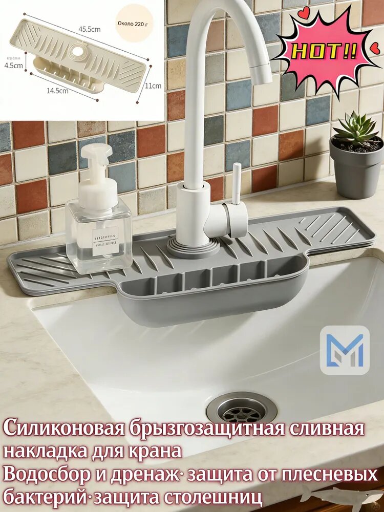 Коврик для сушки посуды силиконовый серый 11 см x 45.5 см 1 шт