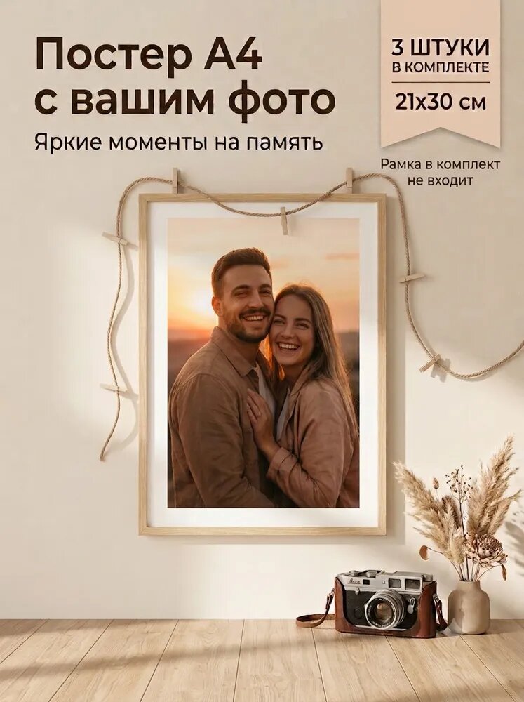 Печать фотографий А5 15х21 см, 6шт