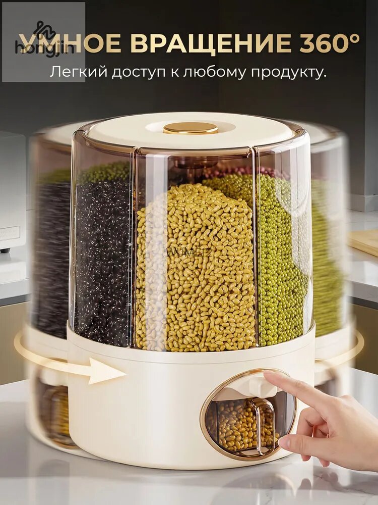 Кадка для риса, 1200 мл, 1 шт — фото 1