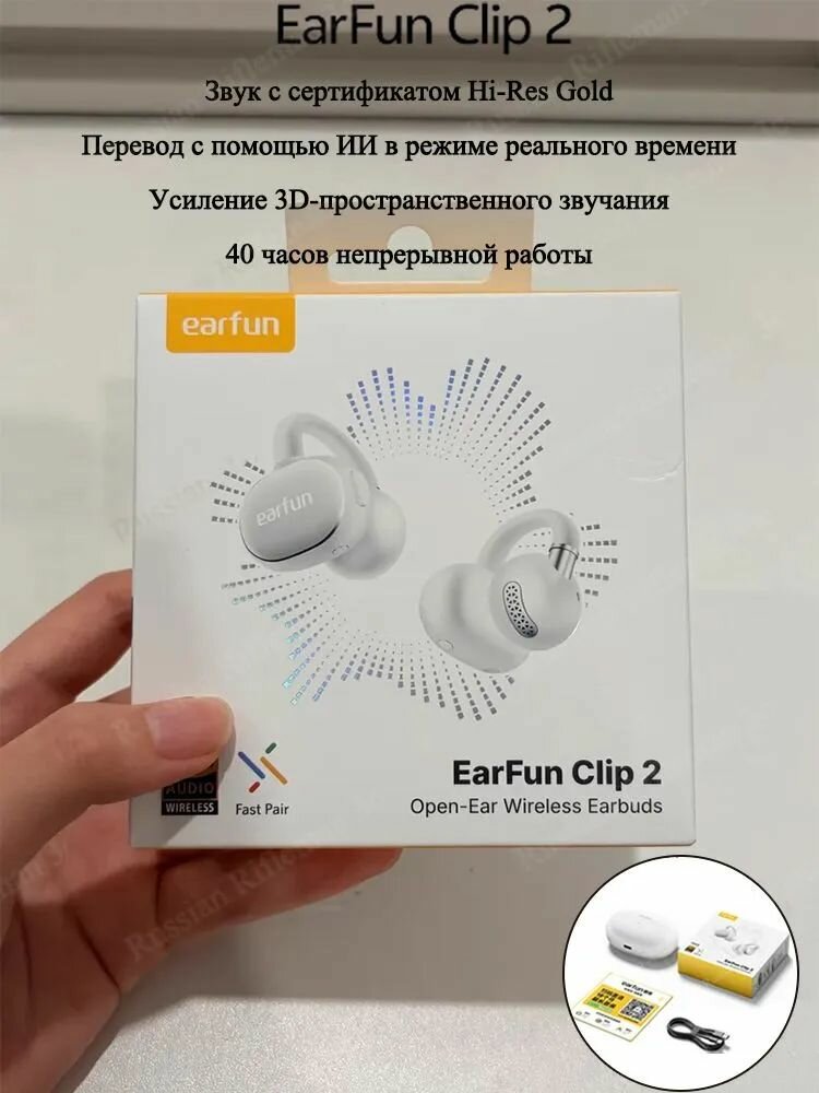 EarFun Clip 2 12mm Dynamic Hi-Res Bluetooth 49.6g Lightweight AI AI Translation Беспроводные Bluetooth-наушники
