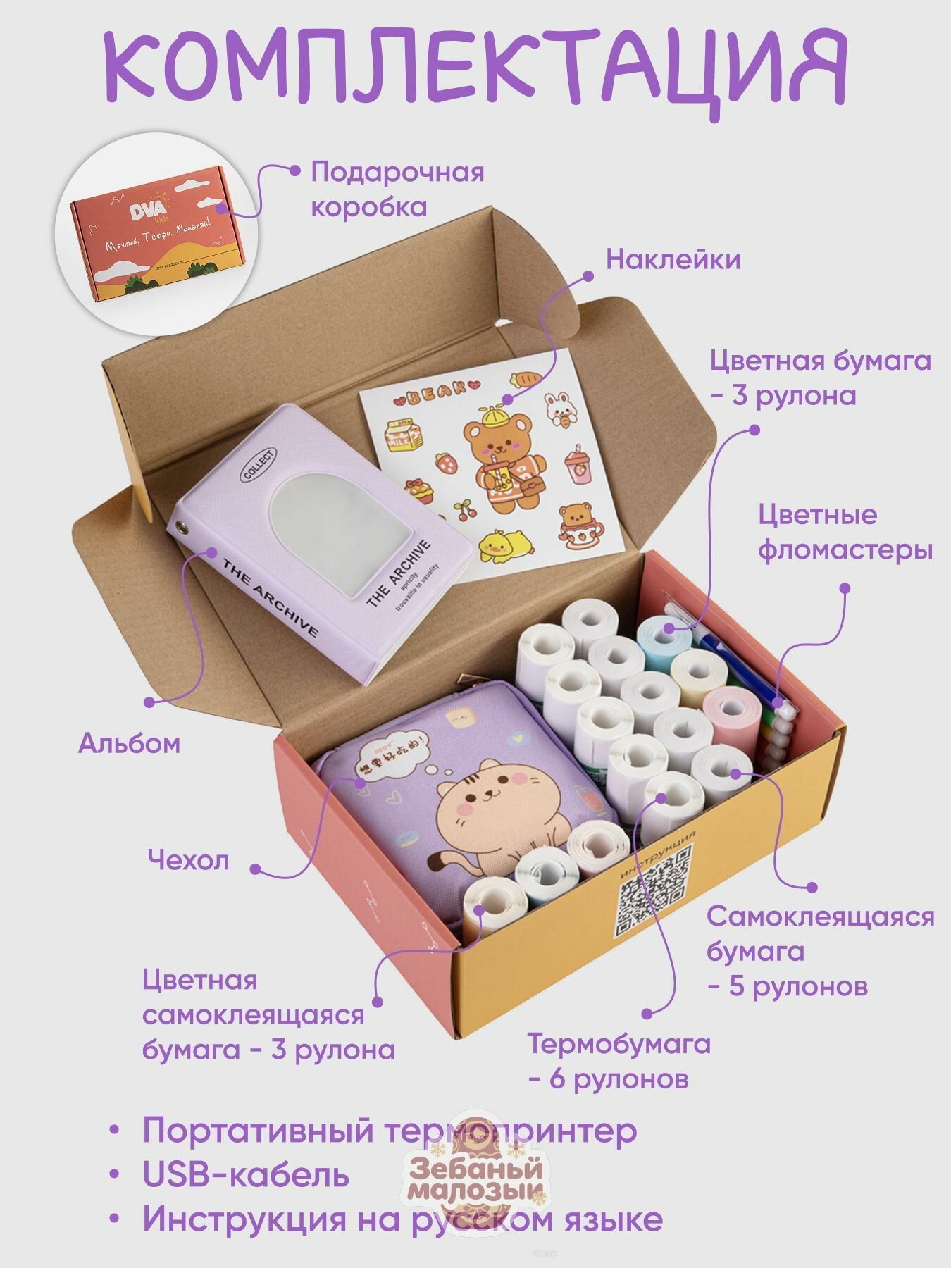 Мини-принтер мини принтер термо, Монохромный — фото 1