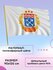 Флаг Чебоксар