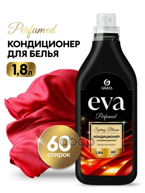 Кондиционер для белья EVA Spring bloom флакон 18 мл GraSS GraSS арт. 125991