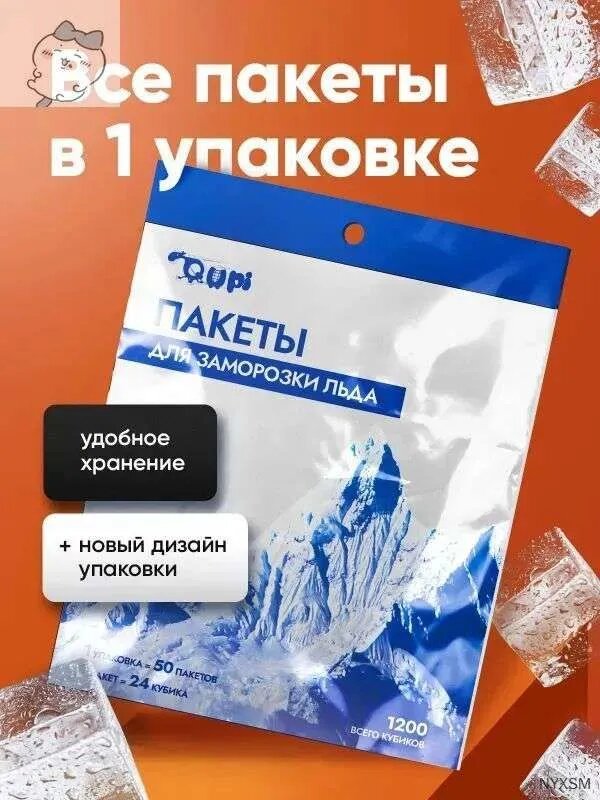 Форма для льда — фото 1