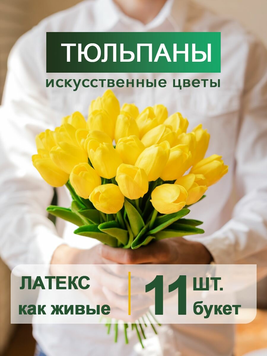 Магазин искусственных цветов №1 Искусственные цветы