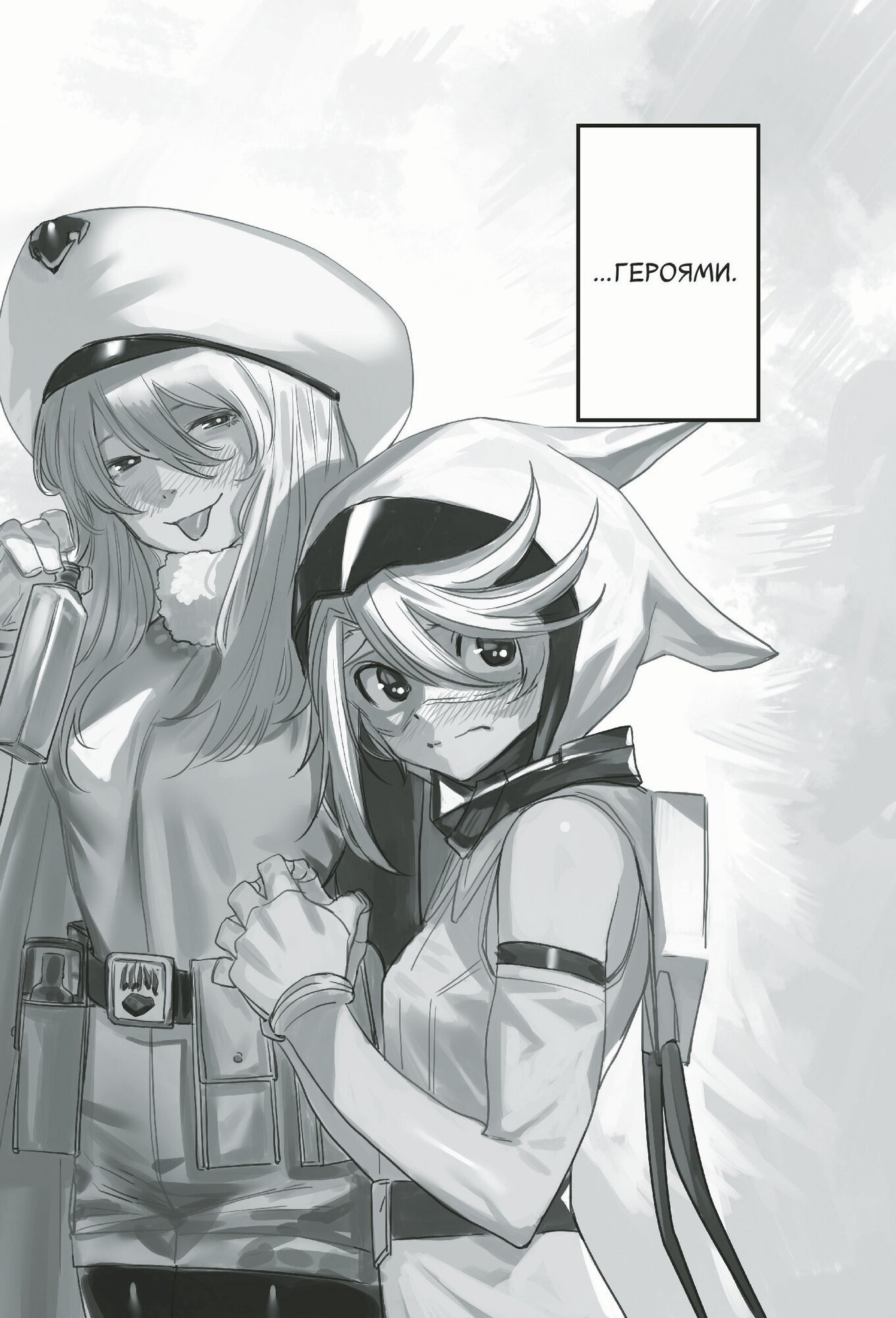 Стесняшка. Shy. Том 1 — фото 1