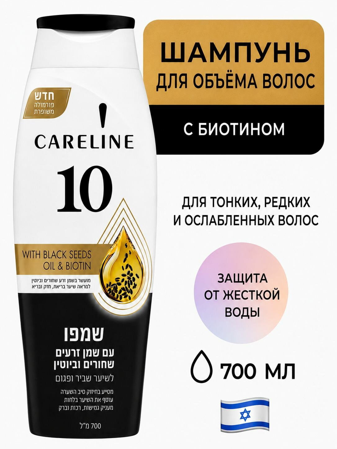 Careline Шампунь для волос, 700 мл