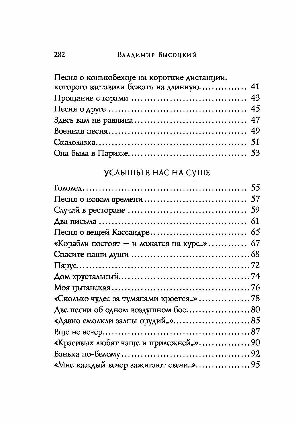 Стихотворения — фото 1