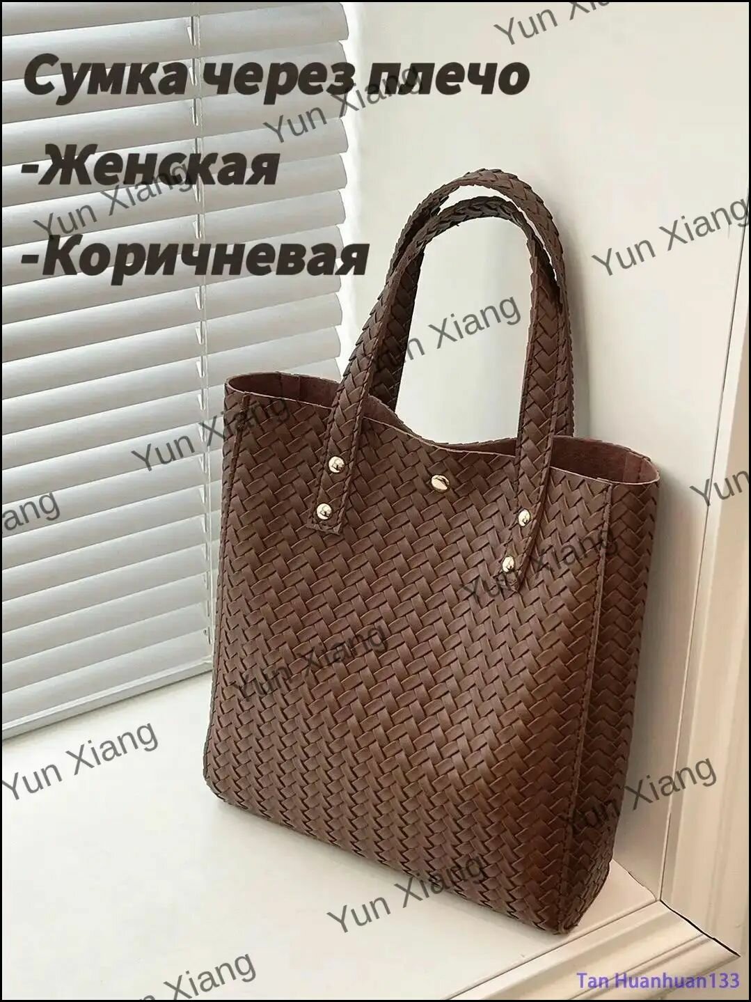 Сумка на плечо