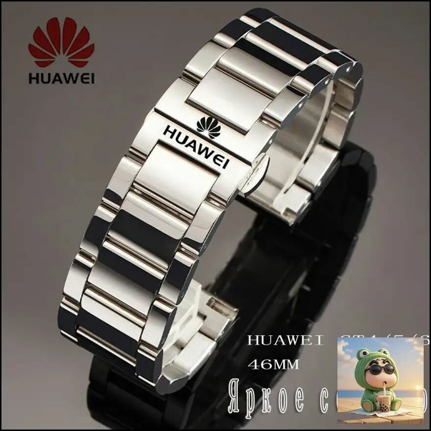 Прочный ремешок из нержавеющей стали 22 мм для Huawei Watch GT4/5/6 (диаметр 46 мм), серебристый, универсальный аксессуа