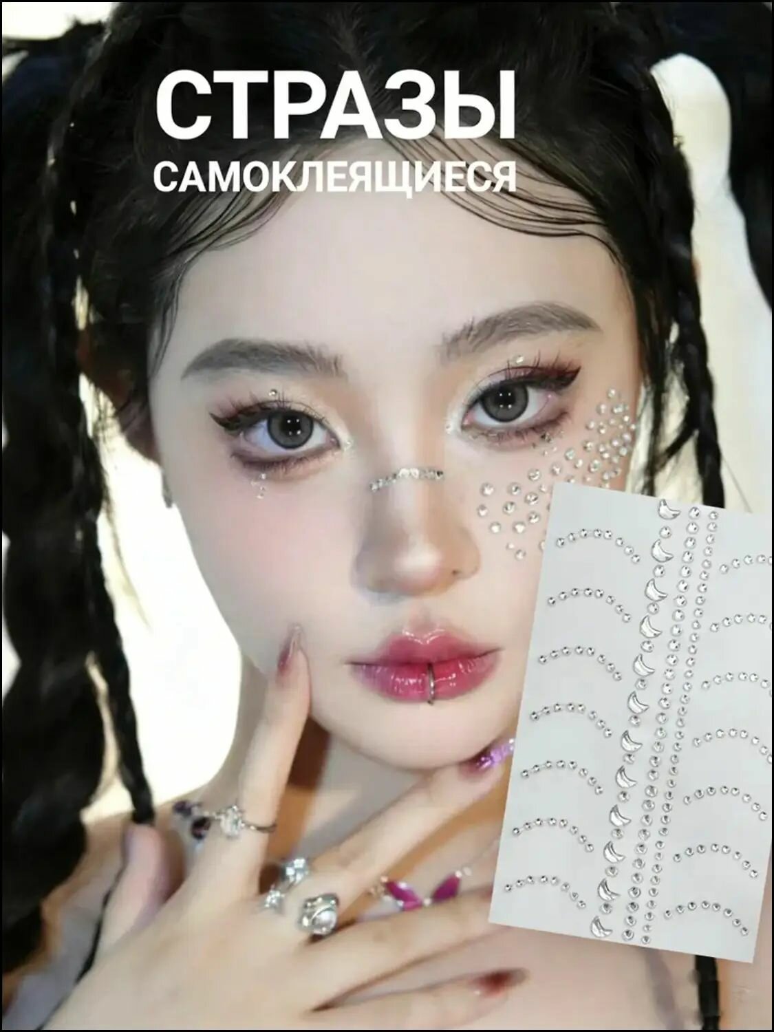 1 шт наклейка с кристаллами для бровей и стразами