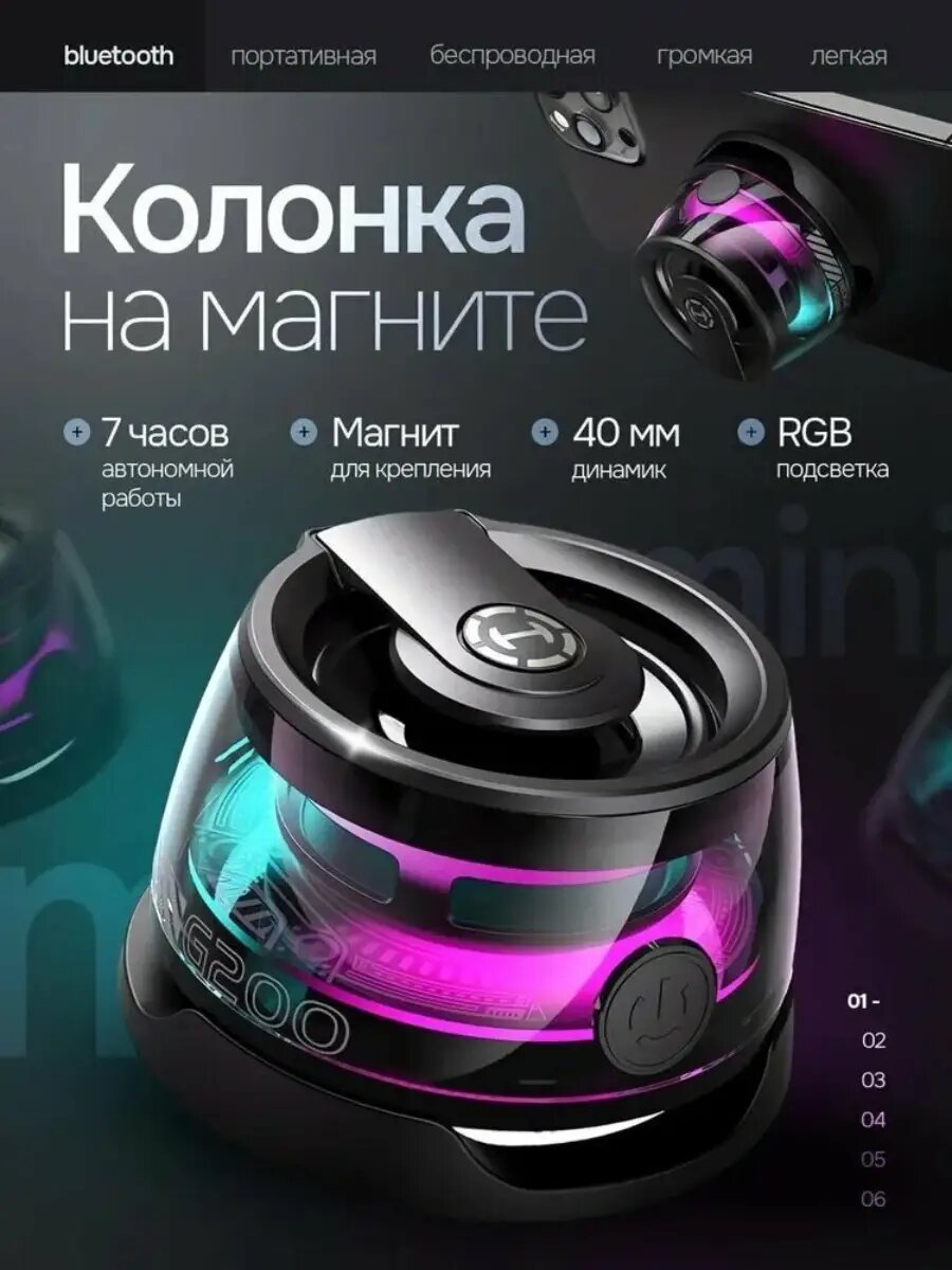 Магнитный мини-динамик RGB Bluetooth Small Speaker, беспроводная колонка, пластик, черный