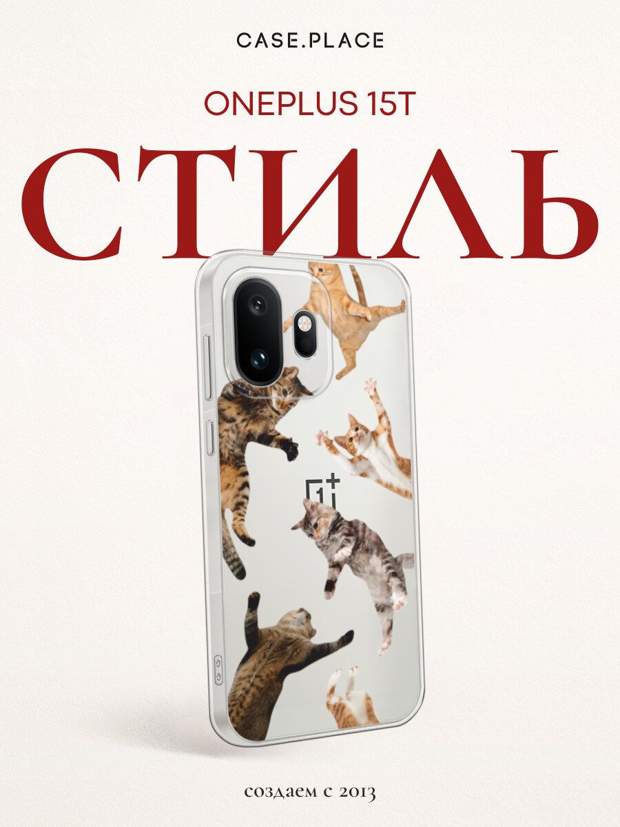 Чехол на Oneplus 15T / Ван Плас 15T с принтом Смешные коты, прозрачный