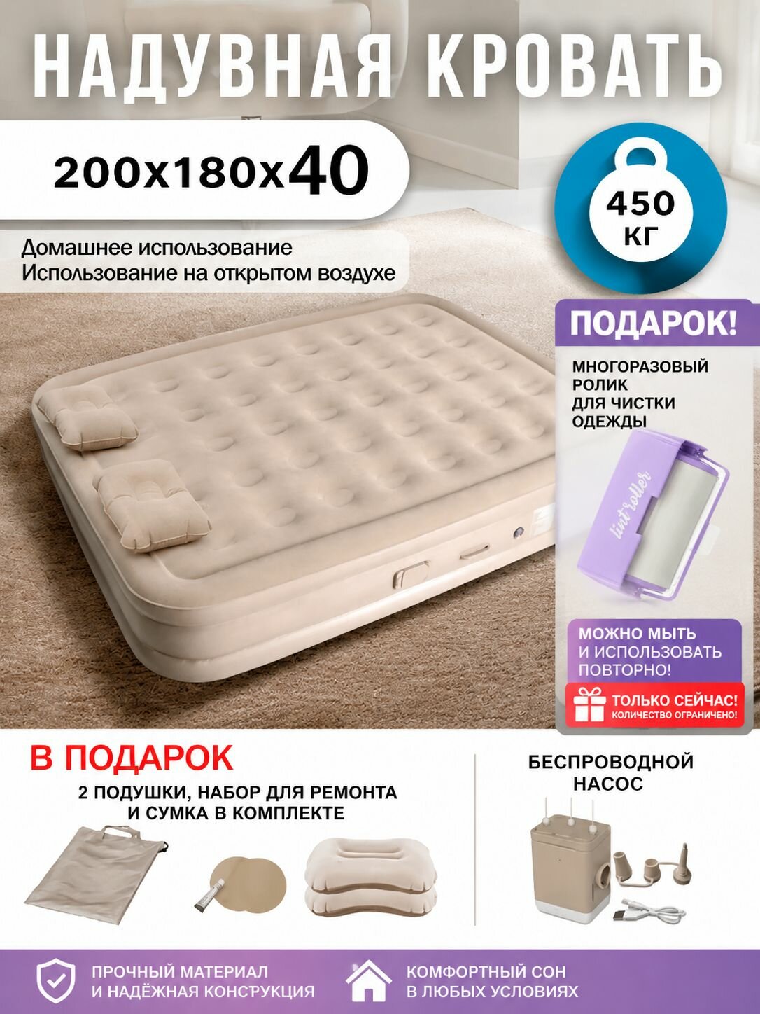 Матрас надувной 200х180 см
