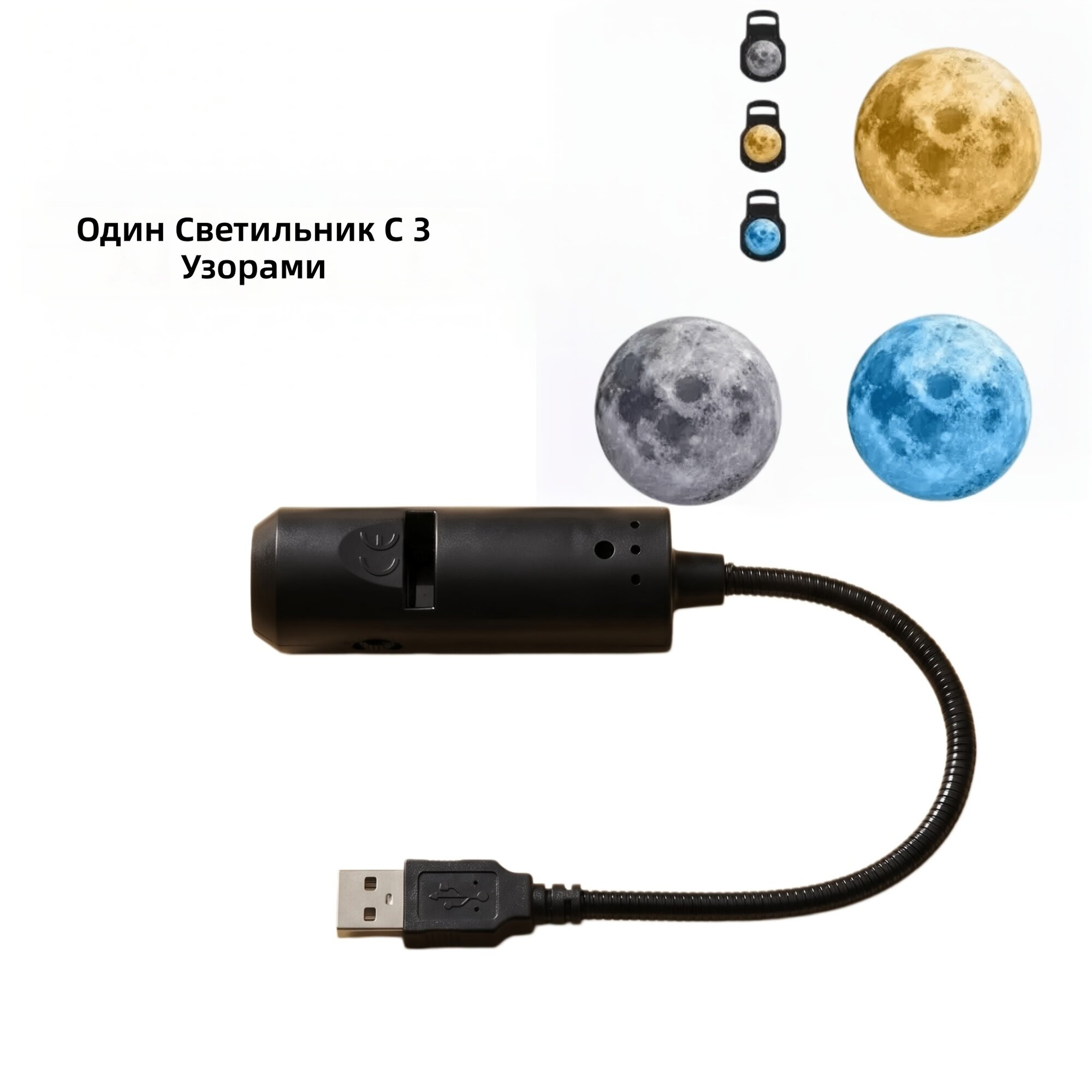 HD светодиодный светильник-проектор планет, чёрный, 3 сменных слайда, USB, вращение 360°, портативный, для спальни, гостиной и автомобиля.