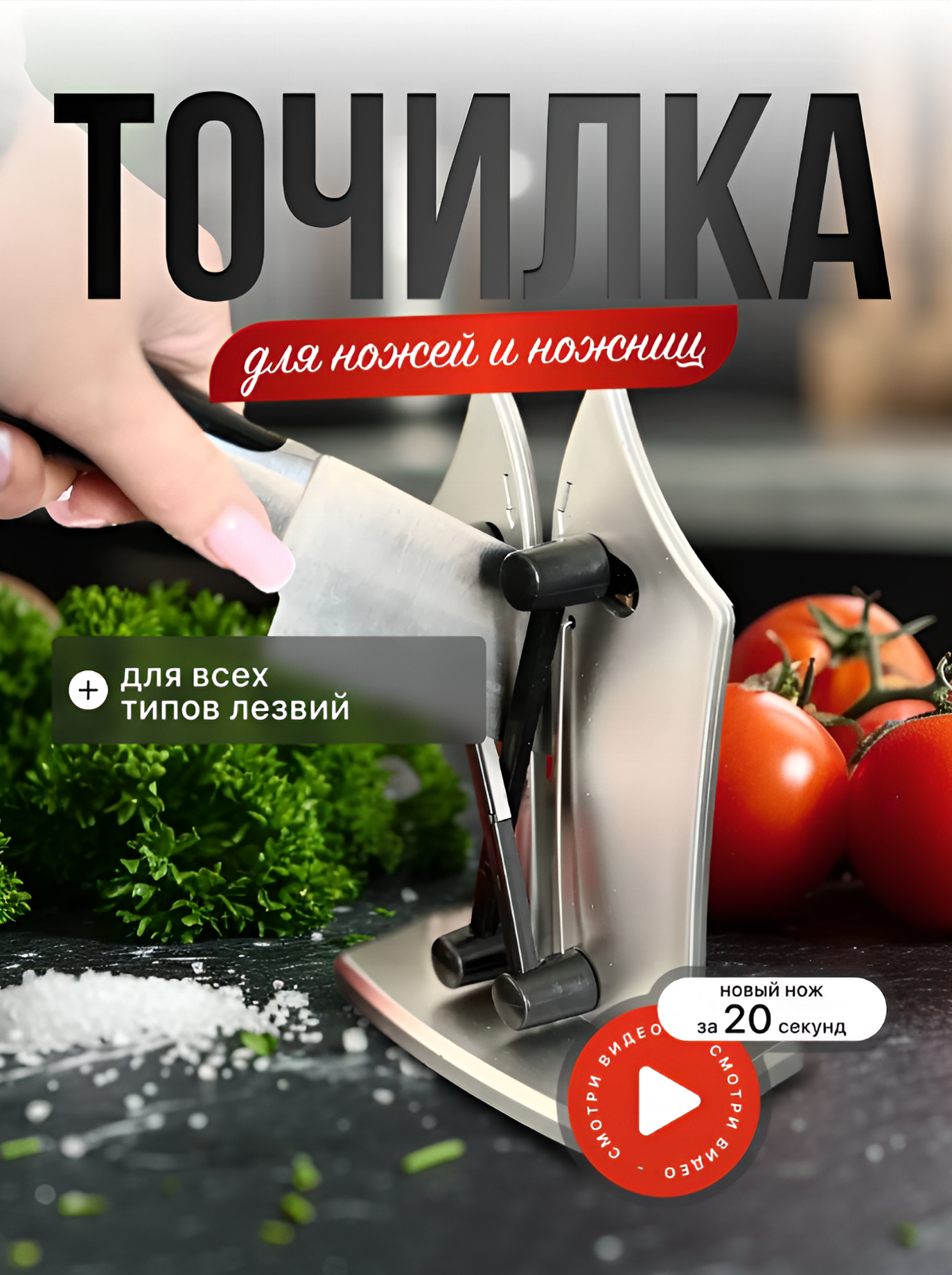 Точилка для ножей ручная с регулировкой угла заточки, серебристый