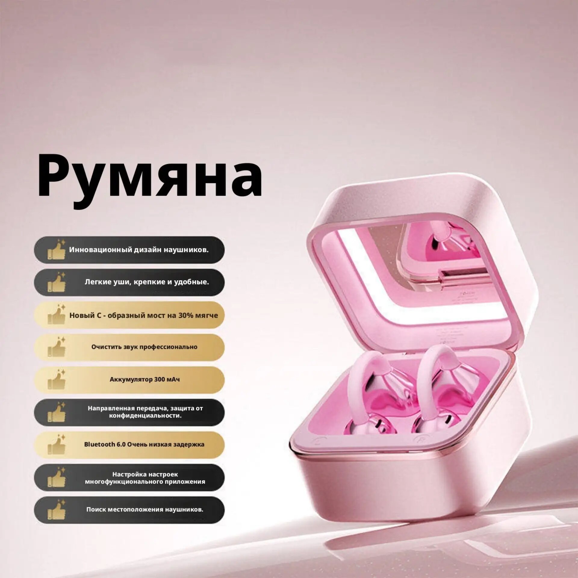 Стильные наушники зажимы в виде шкатулки для украшений, беспроводная гарнитура с костной проводимостью, 2026 розовый
