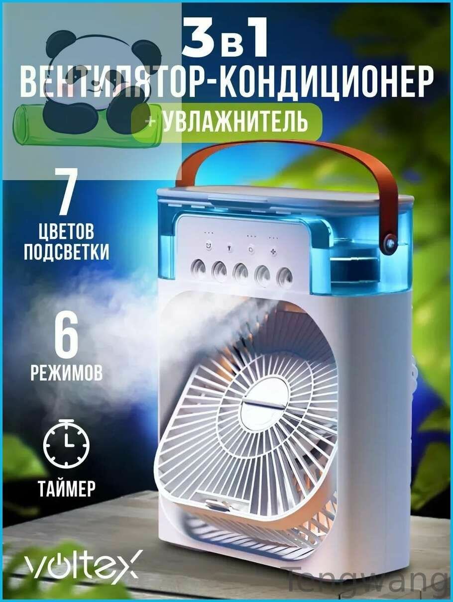 Портативный вентилятор кивен-e3f49016207c, хром