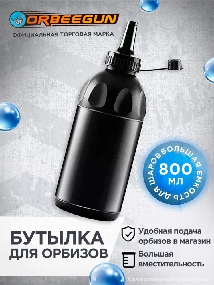 Аксессуар для бластера