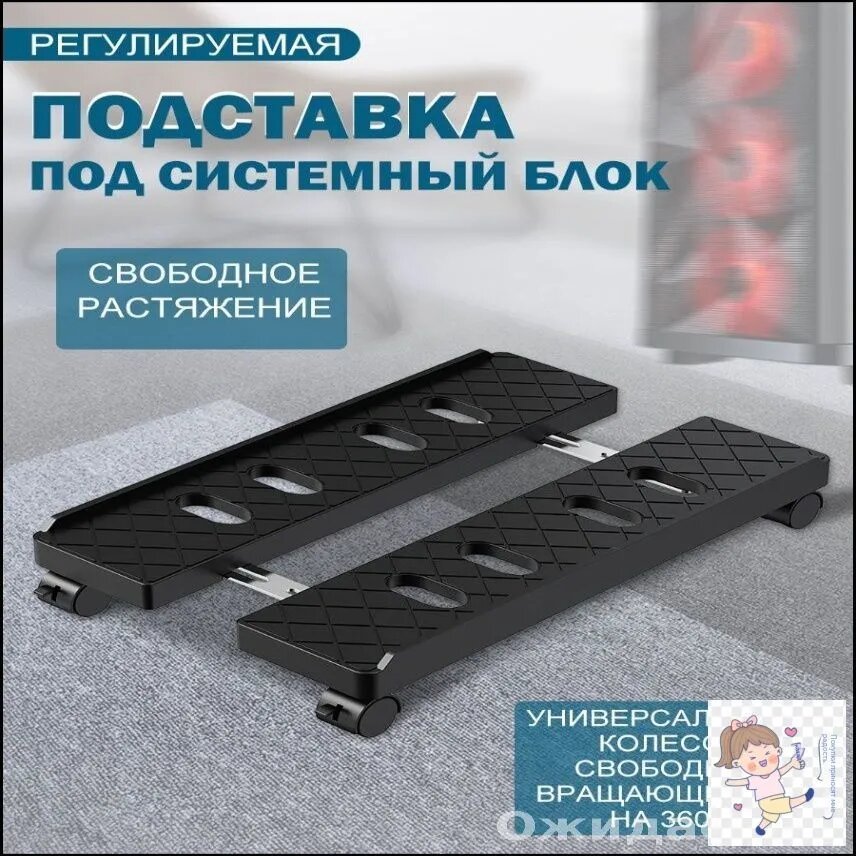 Стойка для компьютера премиум, эксклюзивная