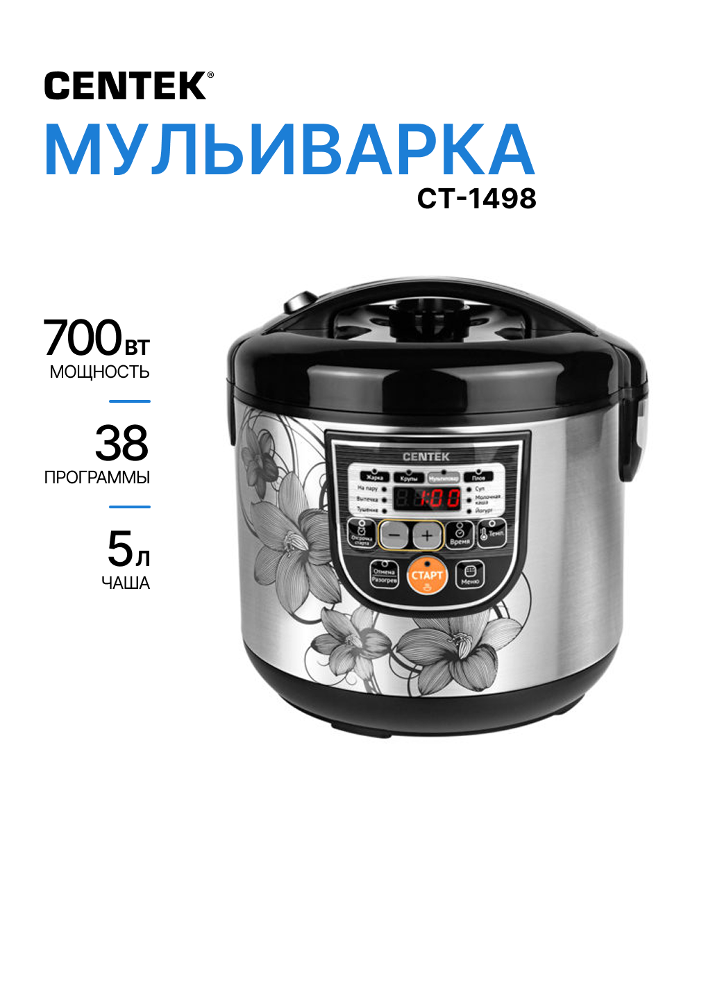 Мультиварка CENTEK CT-1498 Ceramic черный/серебристый, 700 Вт, 5 л