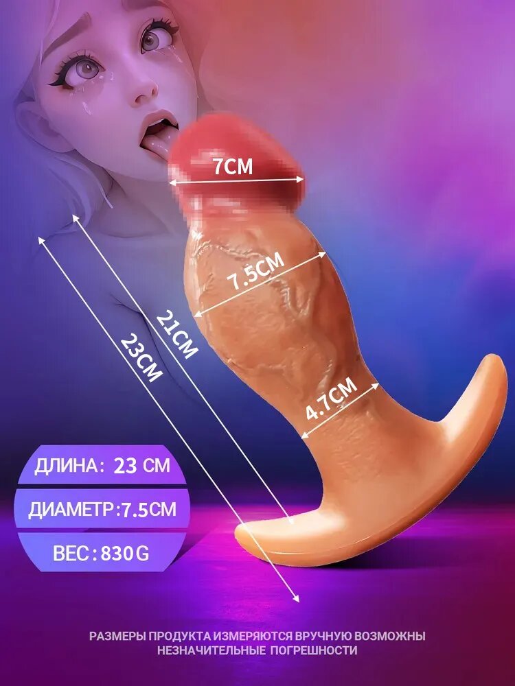 Фаллоимитатор, 23см — фото 1