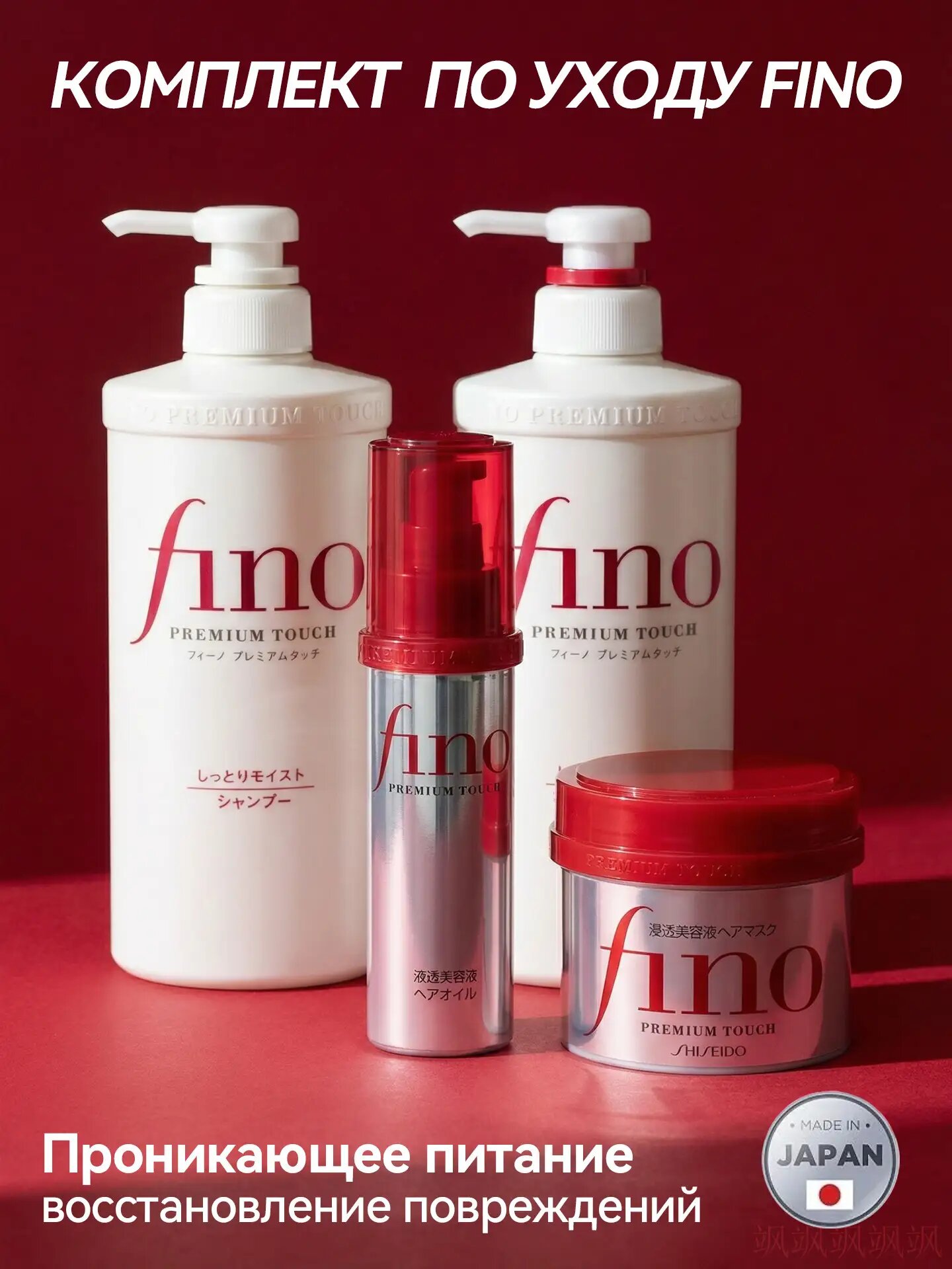 Shiseido Шампунь для волос, 1400 мл