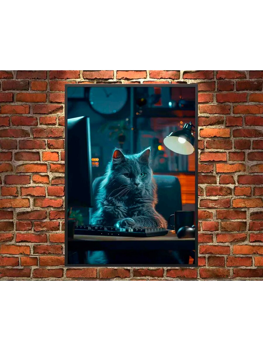 Русский Голубой Кот-программист 4, Плакат 30x42см