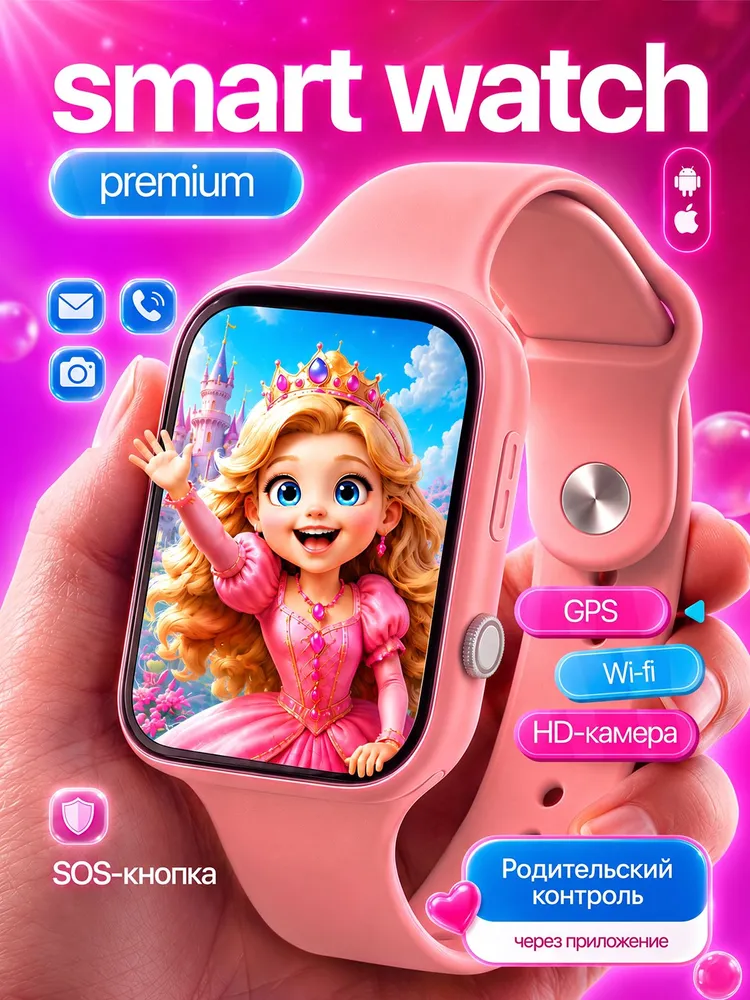 Детские смарт-часы CCIT 4G, розовые, с фотокамерой, силиконовым ремешком