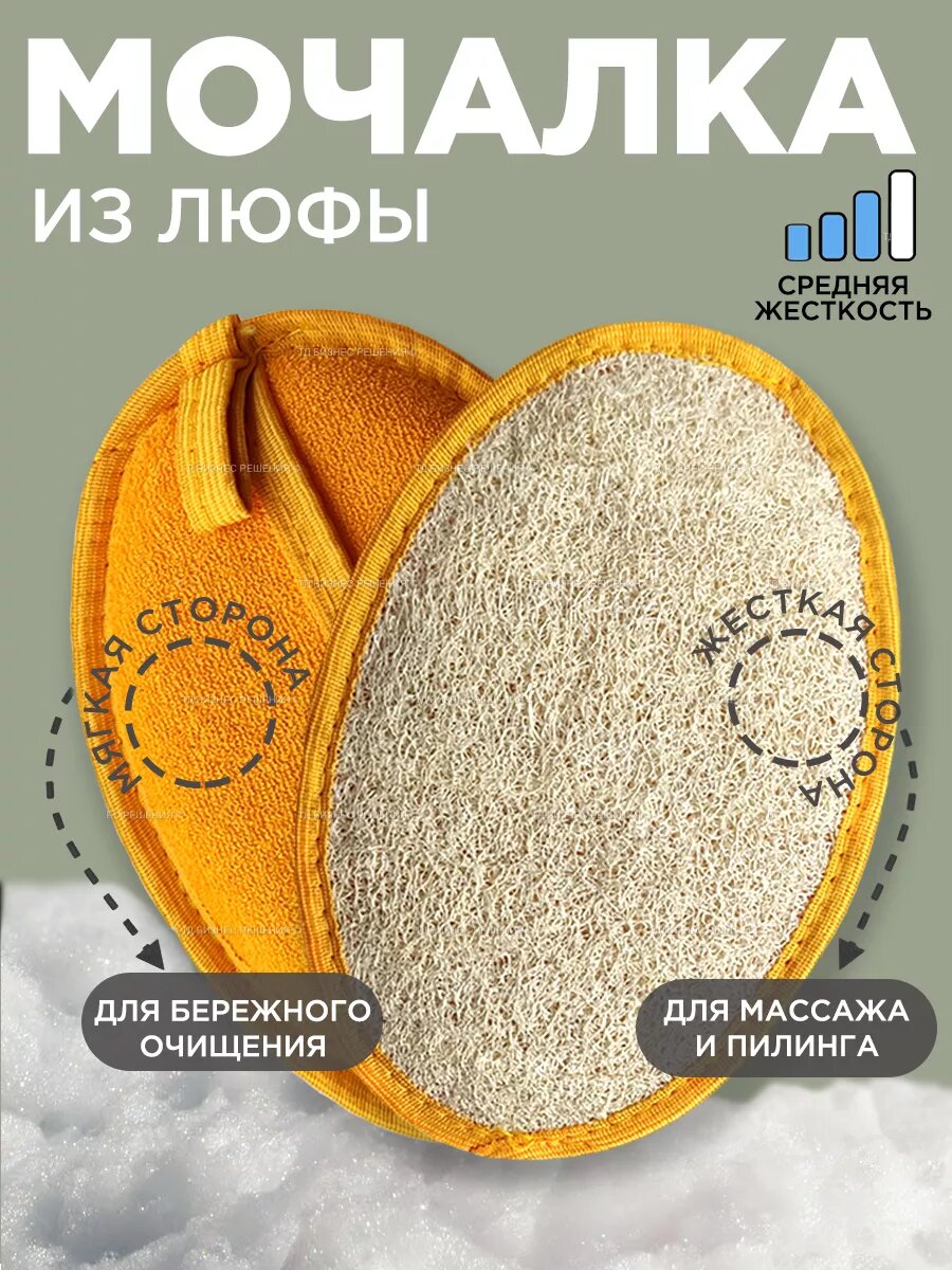 Мочалка для душа натуральная из люфы