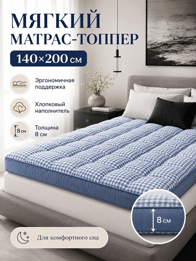 Матрас, Беспружинный, 140х200 см