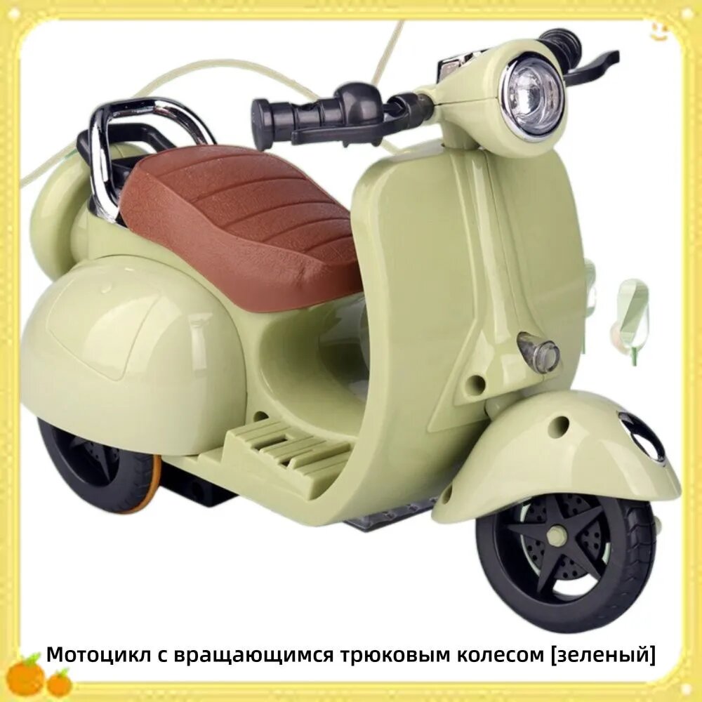 Лабубу Скутер Игрушка