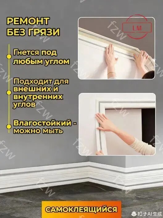 Плинтус потолочный — фото 1