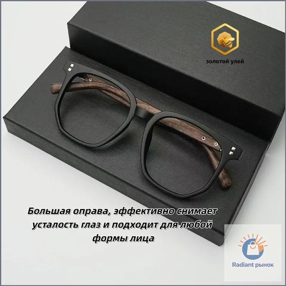 Солнцезащитные очки