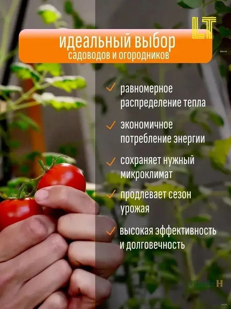 Энергоэффективный обогреватель умный термостат для теплиц и курятников 400 Вт — фото 1
