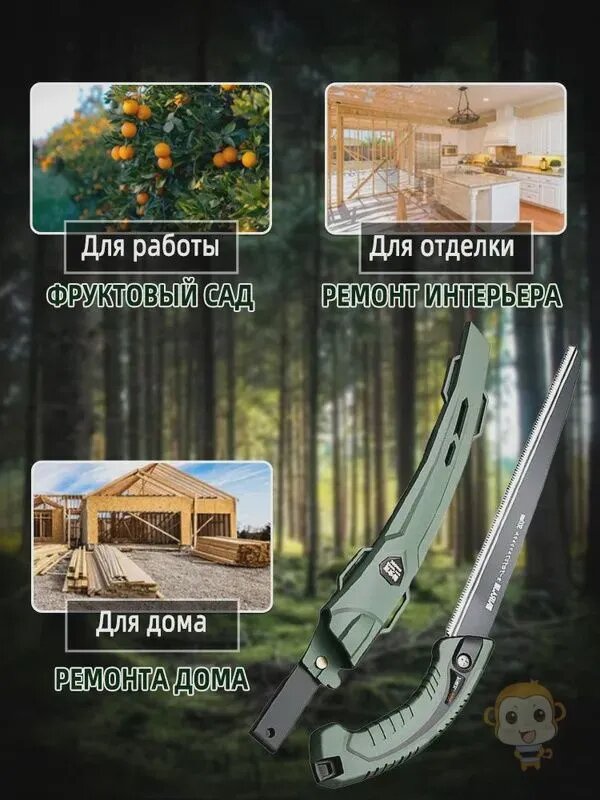 Ножовка — фото 1