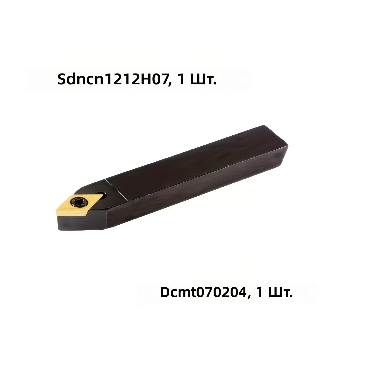 Набор токарных резцедержателей SDNCN1616H07 16x100 мм и SDNCN1212H07 12x100 мм с пластинами DCMT070204 (2 шт.)