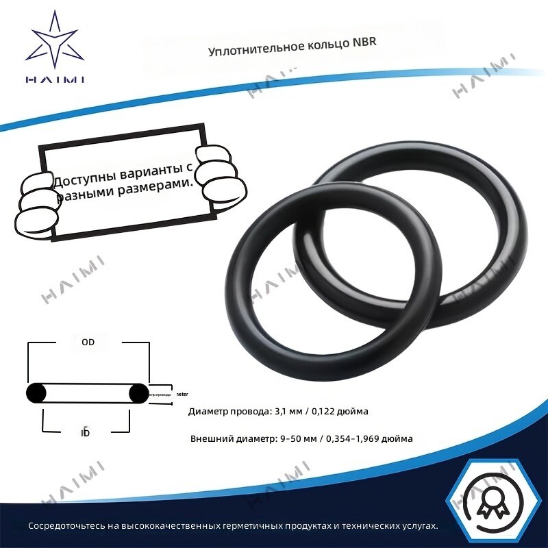 Уплотнительные кольца O-Ring 20 шт, наружный диаметр 50 мм, толщина 3.1 мм, универсальные для промышленного и автомобильного применения