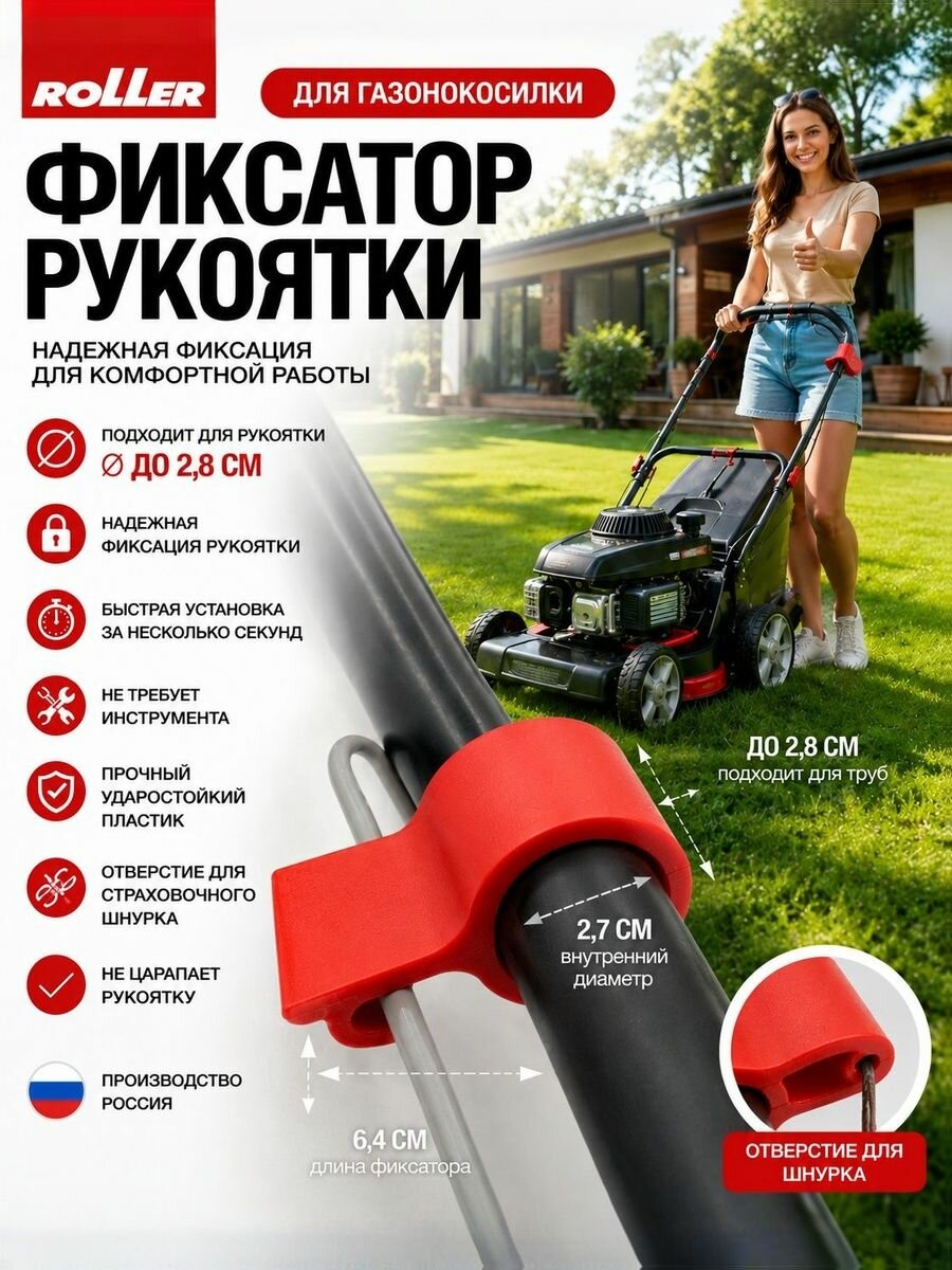 Фиксатор рукоятки для газонокосилки запчасть крепление ручка ремонт