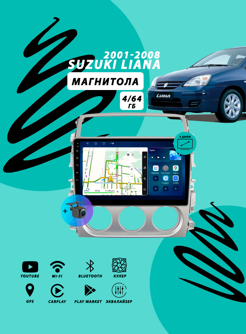 Магнитола Suzuki Liana (2001-2008) 4Гб+64Гб/Android/Carplay/кулер/Wi-Fi/Bluetooth/2din/штатная магнитола