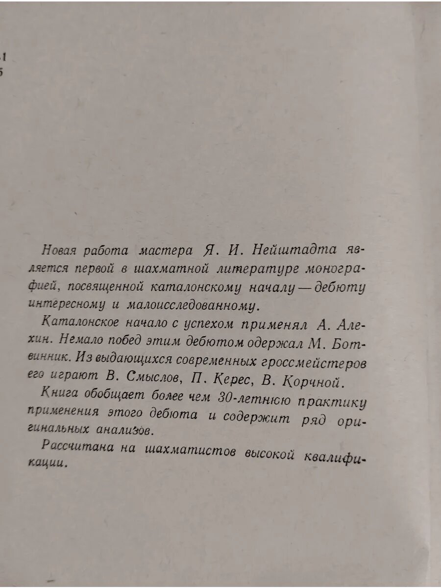 Каталонское начало — фото 1