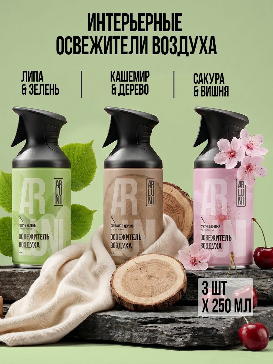 Arluni Освежитель воздуха для туалета сухое распыление набор, ароматизатор для дома с технологией нейтрализатор запахов, 3 шт сухой спрей нейтрализатор запахов