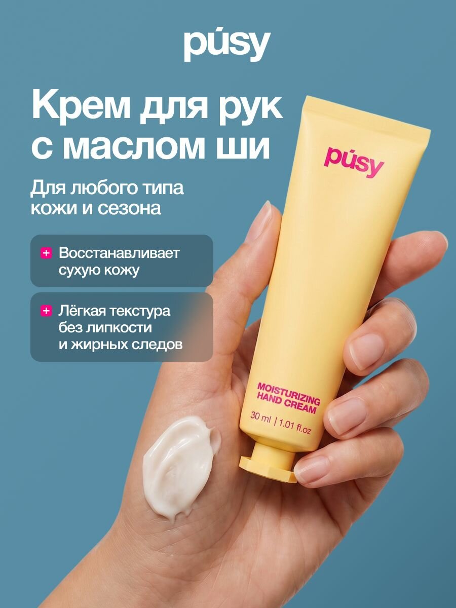 Увлажняющий крем для рук Ginger verveine, 30 мл