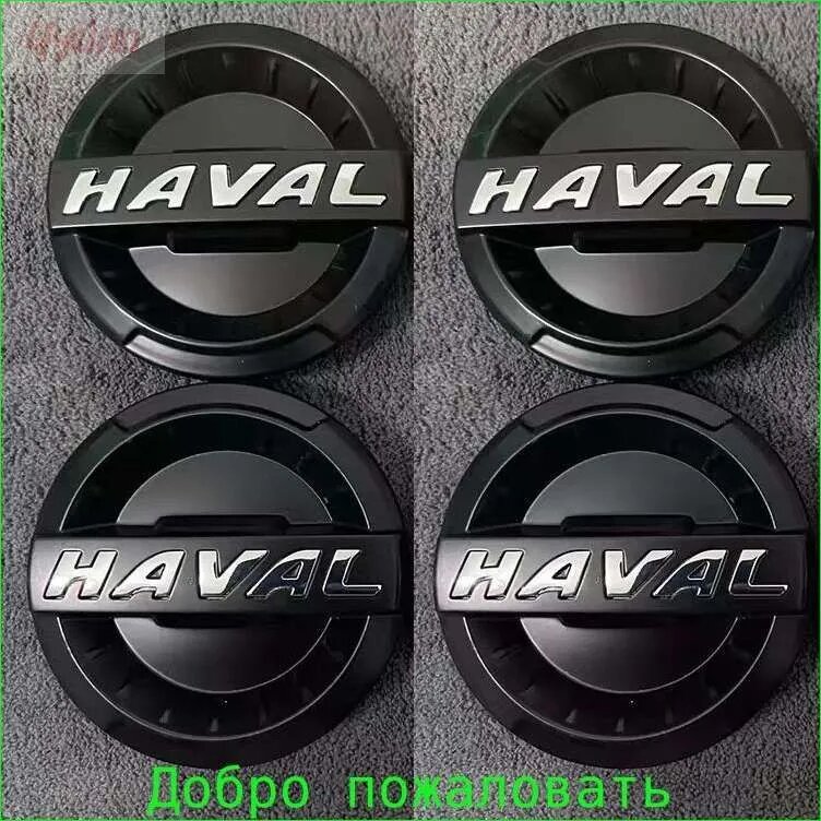 Колпачок на ступицу литого диска на автомобили HAVAL 69 мм, комплект 4 штуки Для H6 H6S F7 F7x