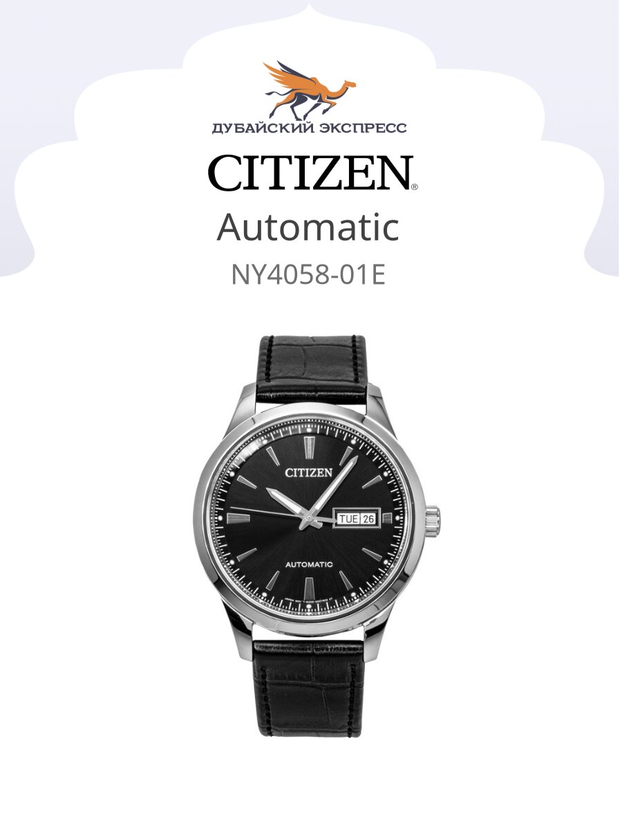  CITIZEN