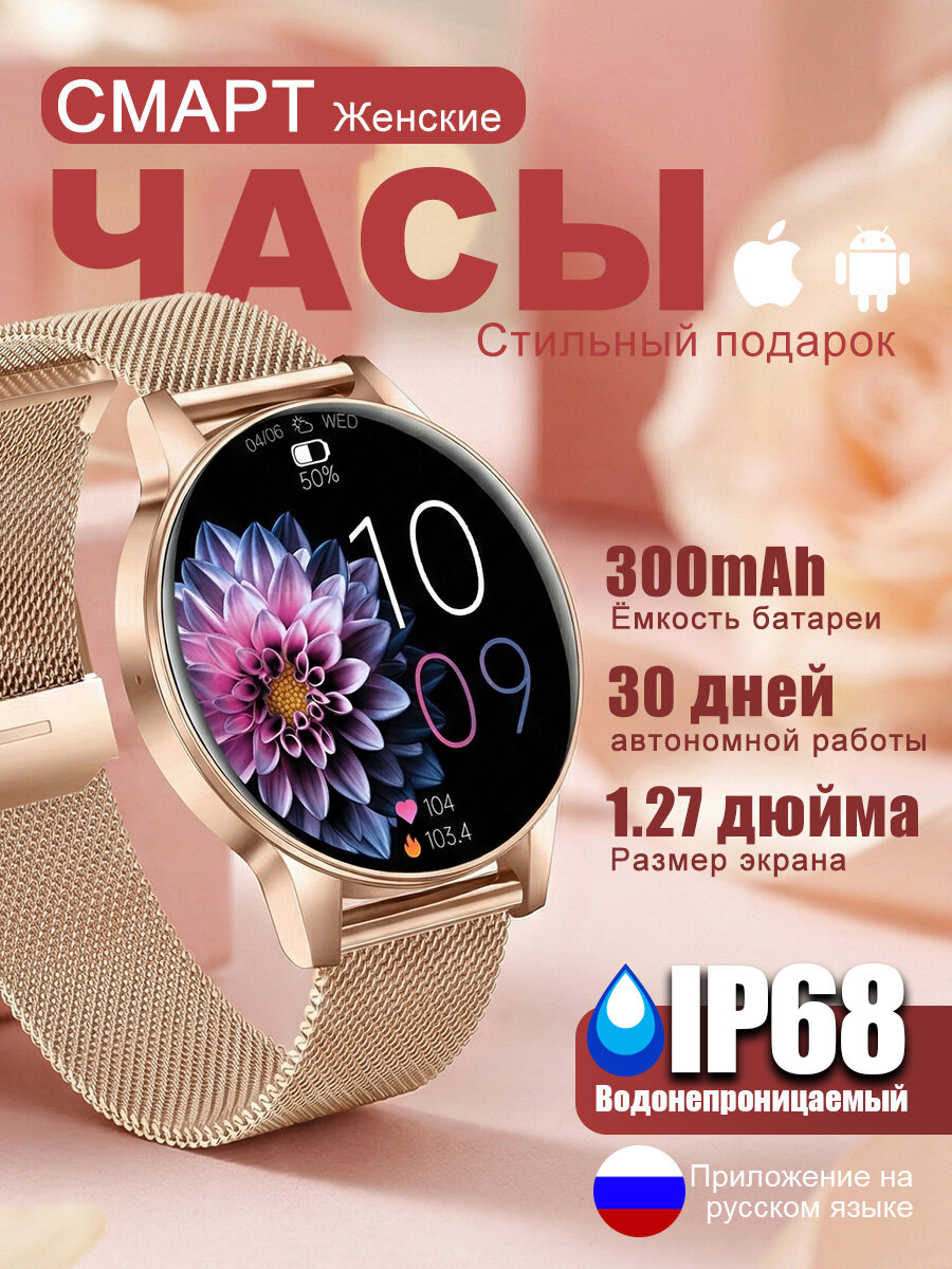 Смарт часы женские i180, фитнес наручные, 2 ремешков, Розовое золото