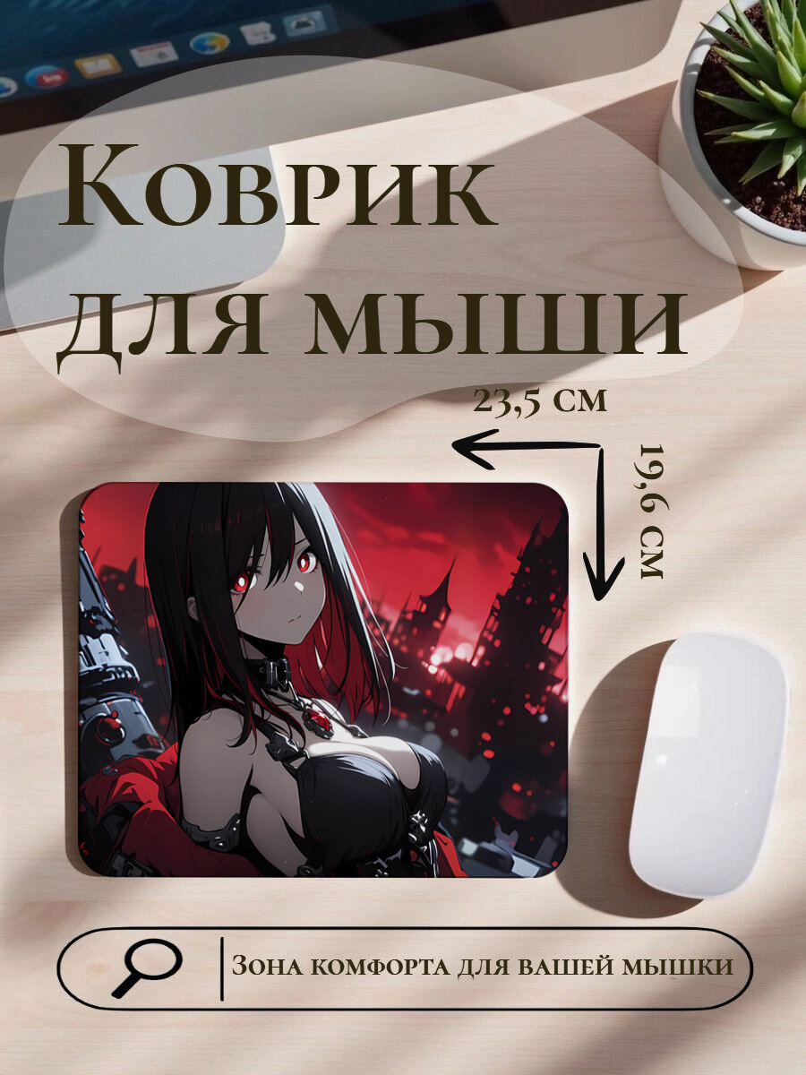 Коврик для мыши девушка-вампир аниме