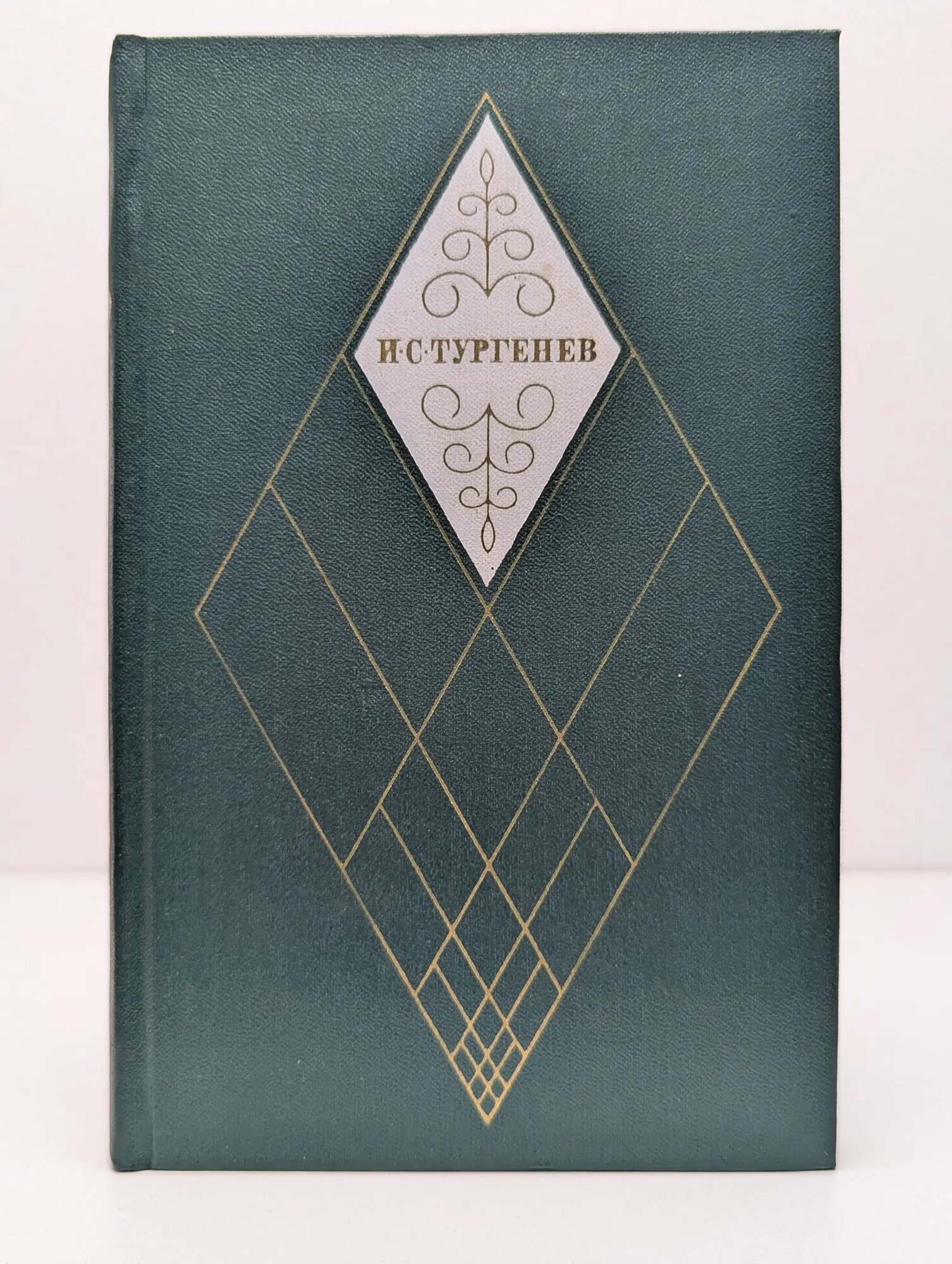 Иван Тургенев. Собрание сочинений в 12 томах. Том 6. Повести и рассказы 1854-1860 Тургенев Иван Сергеевич 1978